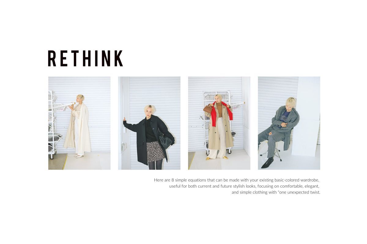 「今っぽいシンプルなコーディネート」つくり方のポイントは「まじめな服にカジュアル1つ」 | TRILL【トリル】