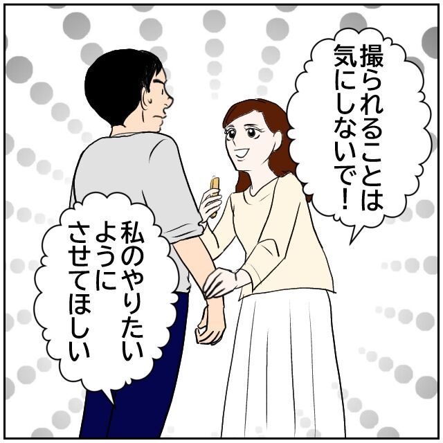 【漫画】妻から「私のやりたいようにやらせて」と説得された【ボクは良いパパ・良い夫 Vol.7】 | TRILL【トリル】