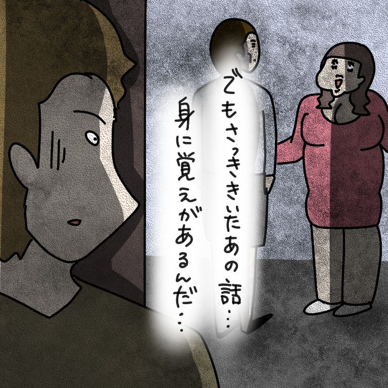 【漫画】ヤバ美の話には身に覚えがある…馴れ初めを語り出す友人【非常識な女がウチにきた Vol.45】 | TRILL【トリル】