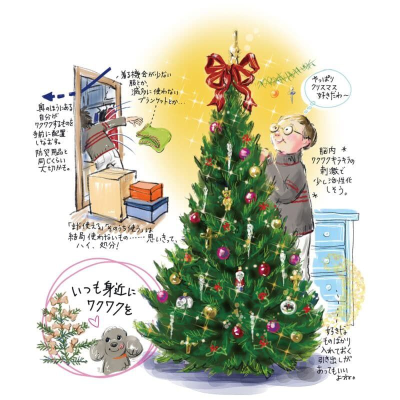 【60代ライフスタイル】“ワクワク”は身近にある。60代からの時間の使い方と心の整え方【植草桂子の気分だけでも大人修行】 | TRILL【トリル】