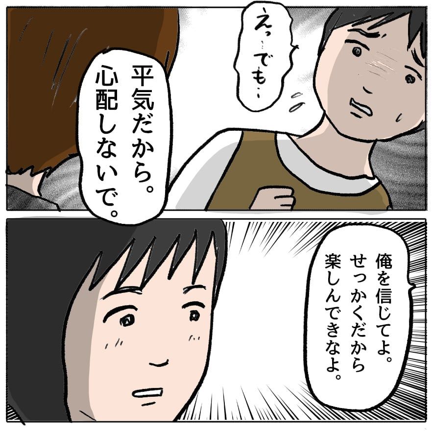 【漫画】義母宅に行ってもらう？私が同窓会を欠席する？いや、夫を信じる【策略女の末路 Vol.105】 | TRILL【トリル】