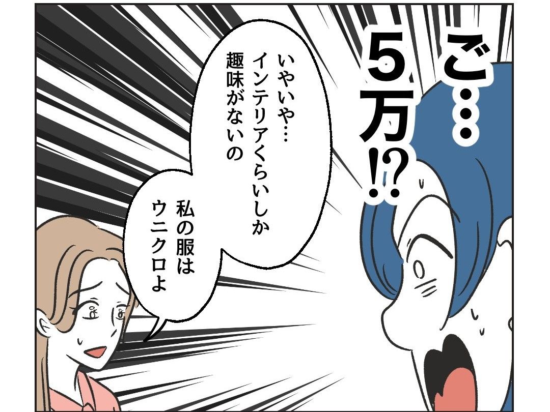 【漫画】高級カーテン？ マウントネタ提供ありがとう！【うちの隣のメーワク親子 Vol.42】 | TRILL【トリル】