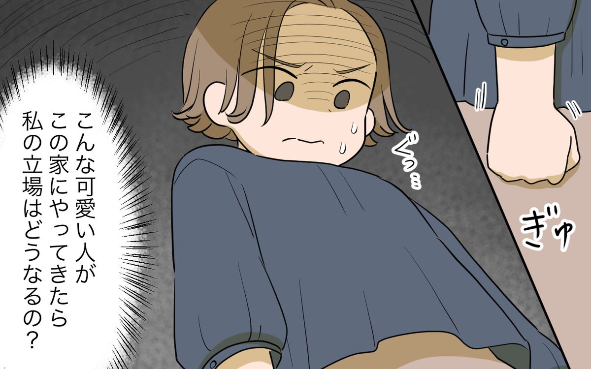 【漫画】私の立場が危なくなる…義実家に素敵な女性が現れた！【義姉への嫉妬が止まらない Vol.1】 | TRILL【トリル】