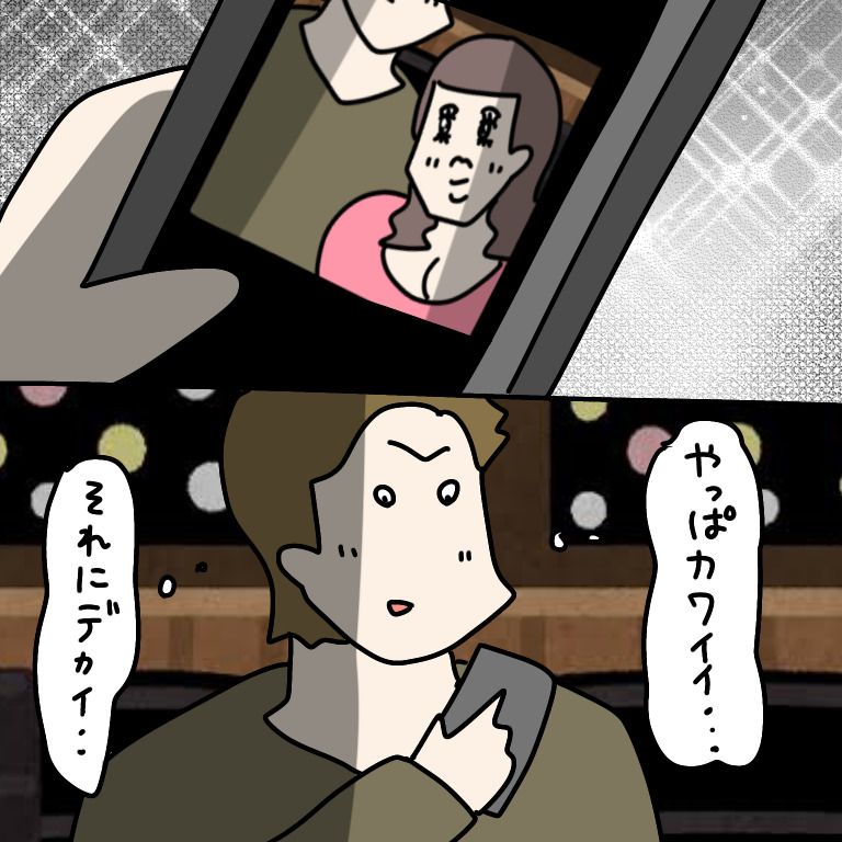 【漫画】かわいく加工＆胸強調の写真を送って好きアピール【非常識な女がウチにきた Vol.48】 | TRILL【トリル】