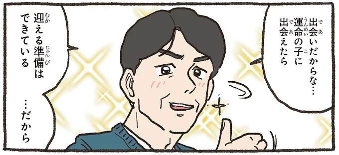 もし召されたら...？ 社長の悲壮な覚悟にねこおじが固めた決心／ねこに転生したおじさん5 | TRILL【トリル】