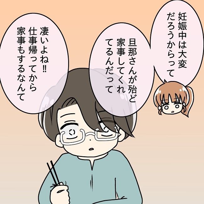 【漫画】悪気があるのかわからないが、夫のイヤミに仕返し！【妻の不幸を喜ぶ夫 Vol.17】 | TRILL【トリル】
