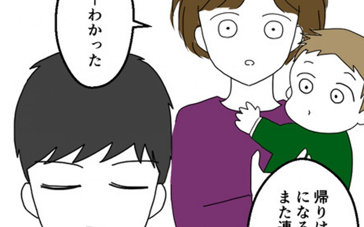 「仕事が忙しい」が免罪符の夫…その時家族に事件が【妻は子の看病中、その頃夫は Vol.1】 | TRILL【トリル】