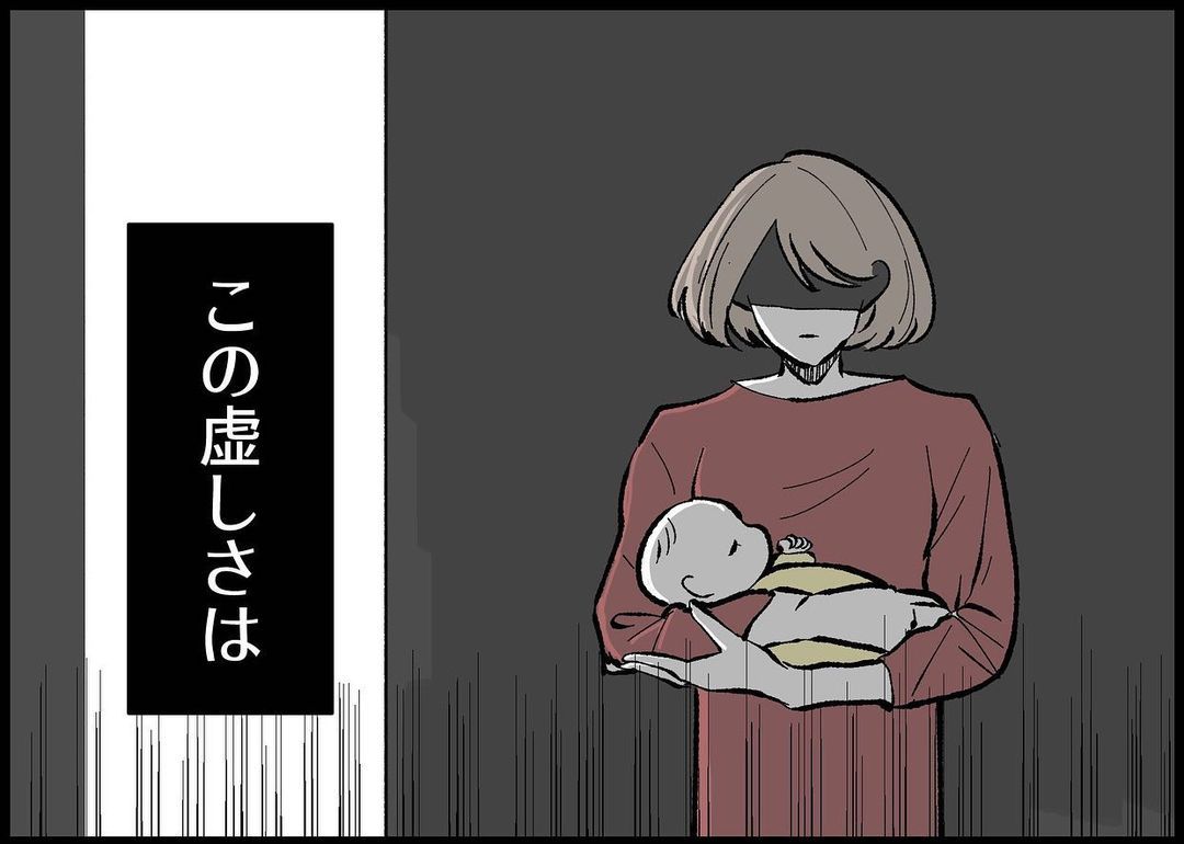 【漫画】虚しくなってきた！ 夫が育児に関わらないことを正当化 【僕と帰ってこない妻 Vol.316】 | TRILL【トリル】