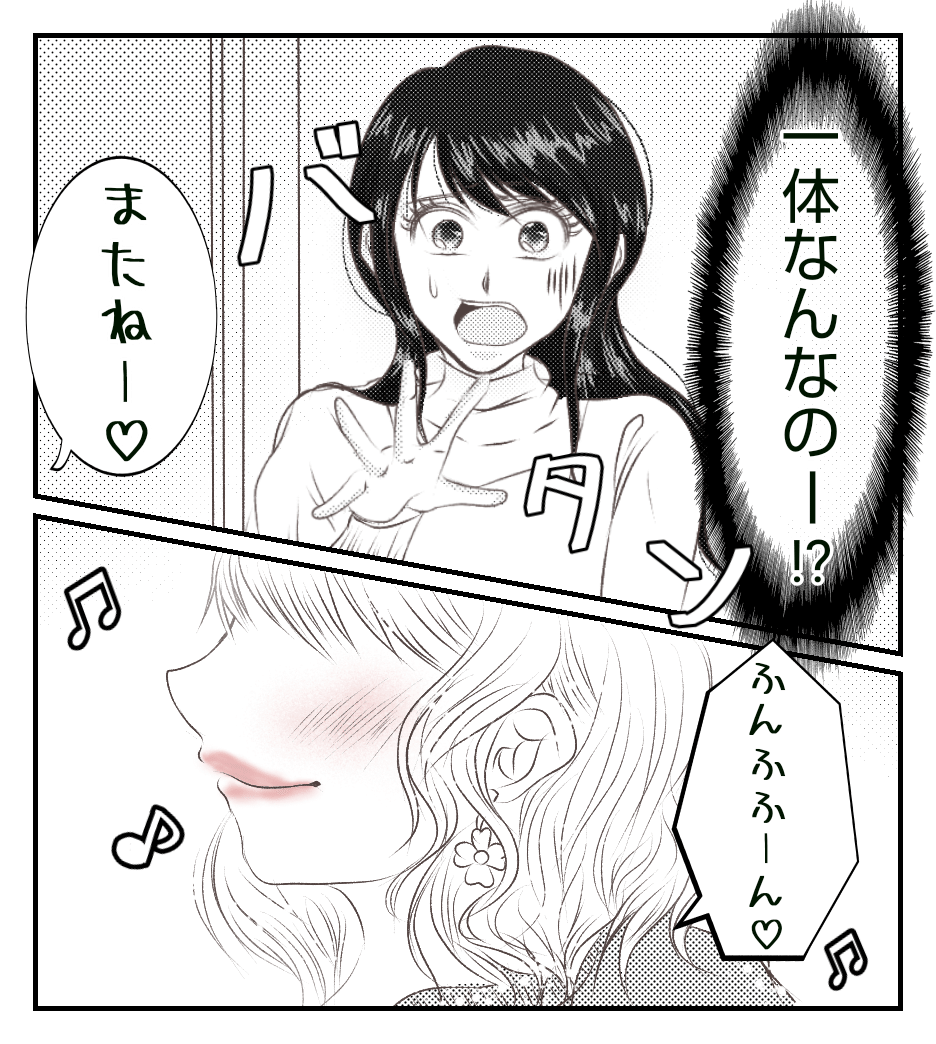 【漫画】旦那のことを根掘り葉掘り聞いて、さっさと帰宅【ママ友が狙ってるのは私の夫 Vol.6】 | TRILL【トリル】