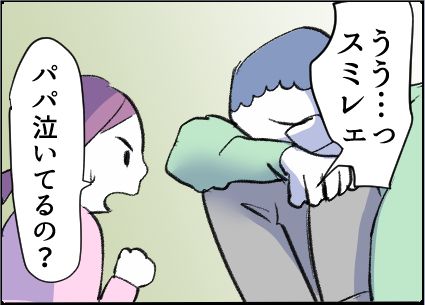 【漫画】やんわり断ると泣き出し「俺のこと嫌いなのか」【友達のお父さんに粘着されてます Vol.45】 | TRILL【トリル】