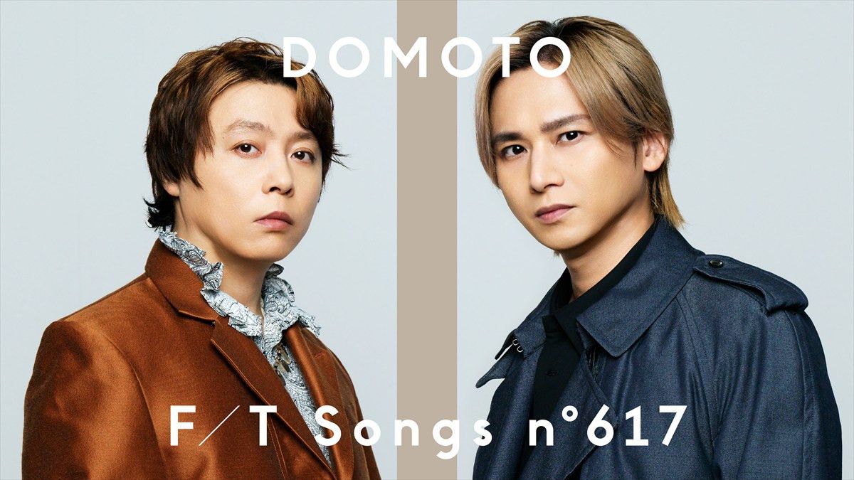 DOMOTO、「THE FIRST TAKE」初登場 改名後の再始動1曲目としてリリースした「愛のかたまり」で一発撮り | TRILL【トリル】