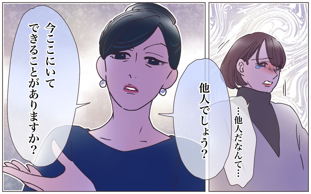 【漫画】「あなた他人でしょ？」突如現れた本妻が一言 え？【実家に棺桶が運ばれてきました Vol.3】 | TRILL【トリル】