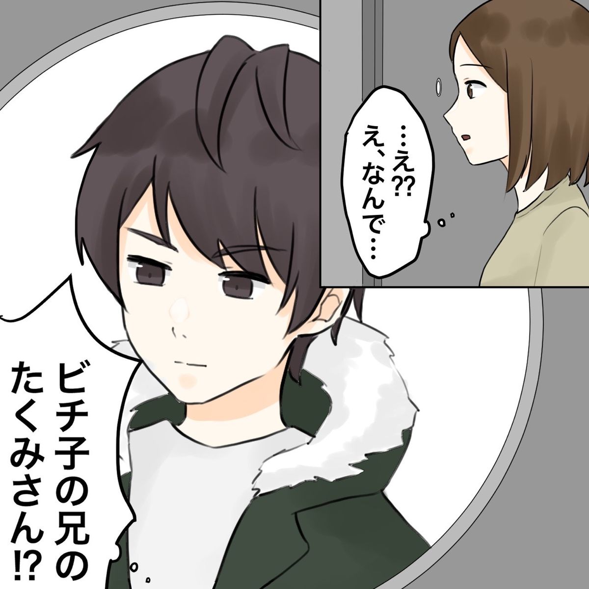 【漫画】不倫女の兄がうちにやってきた どうして？【不倫相手が夫との子を連れてきた Vol.23】 | TRILL【トリル】