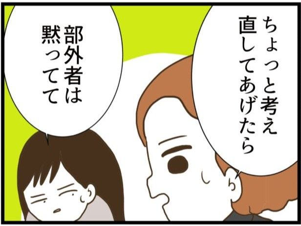 【漫画】元夫、娘がかわいそうになり「考え直してあげたら？」【ハイスぺ夫と子連れ再婚 Vol.84】 | TRILL【トリル】