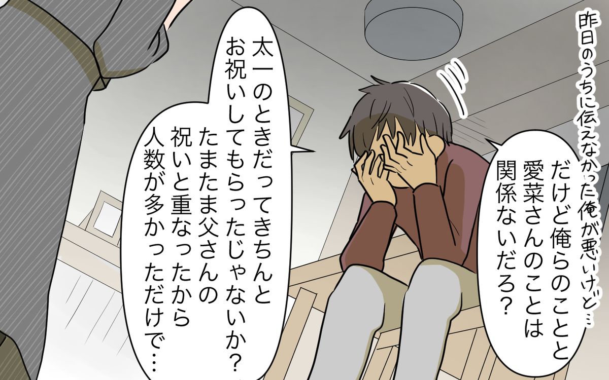 【漫画】嫉妬する私に夫もうんざり…悪いのは私なの？【義姉への嫉妬が止まらない Vol.8】 | TRILL【トリル】