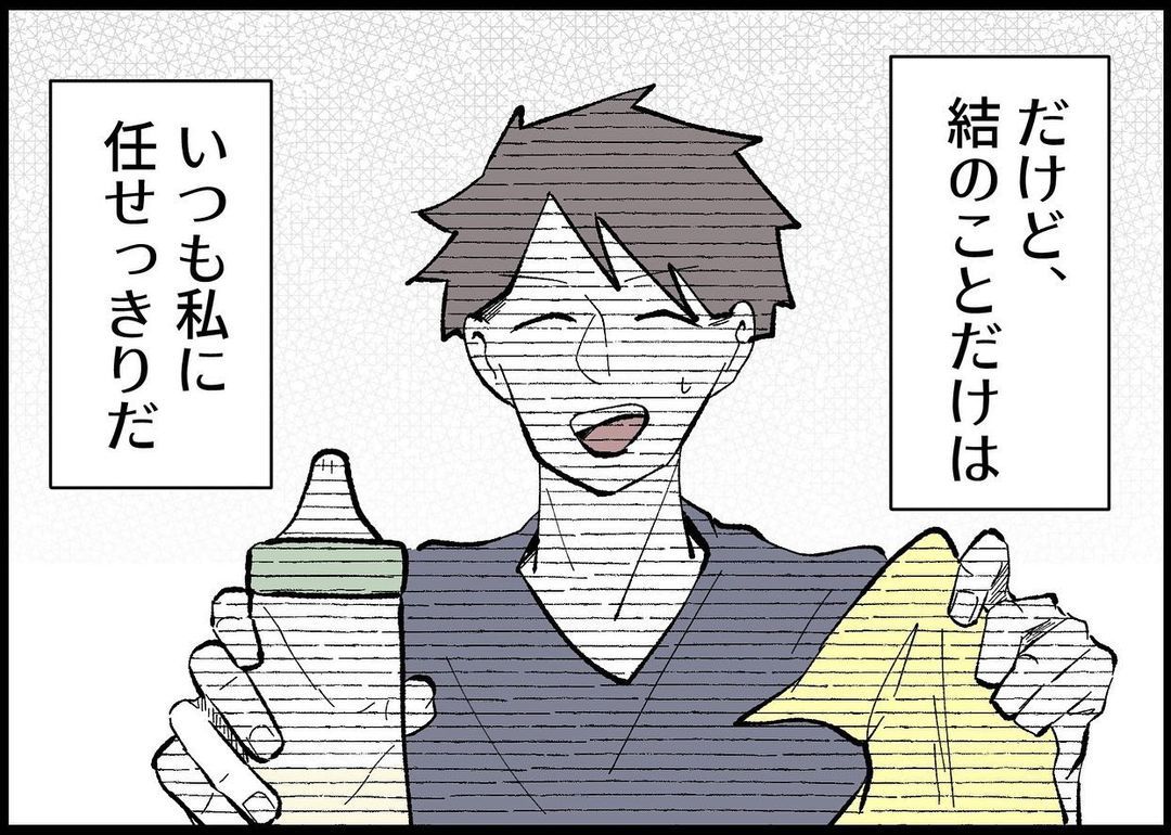 【漫画】夫は家事は頑張ってくれてる でも子どものことは…【僕と帰ってこない妻 Vol.321】 | TRILL【トリル】