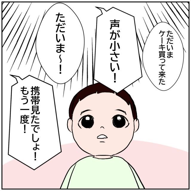 【漫画】「硬い！声が小さい！」何回も演技をやらされて困惑【ボクは良いパパ・良い夫 Vol.17】 | TRILL【トリル】