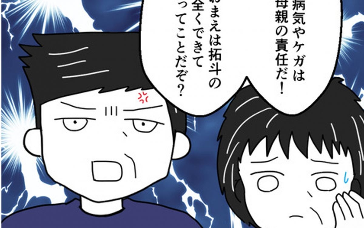 子の病気は母親のせい？ ワンオペ妻は責任もひとりで担うの!?【妻は子の看病中、その頃夫は Vol.7】 | TRILL【トリル】