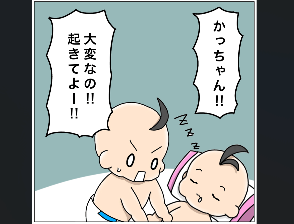 #44 大変なの、起きて！ | TRILL【トリル】