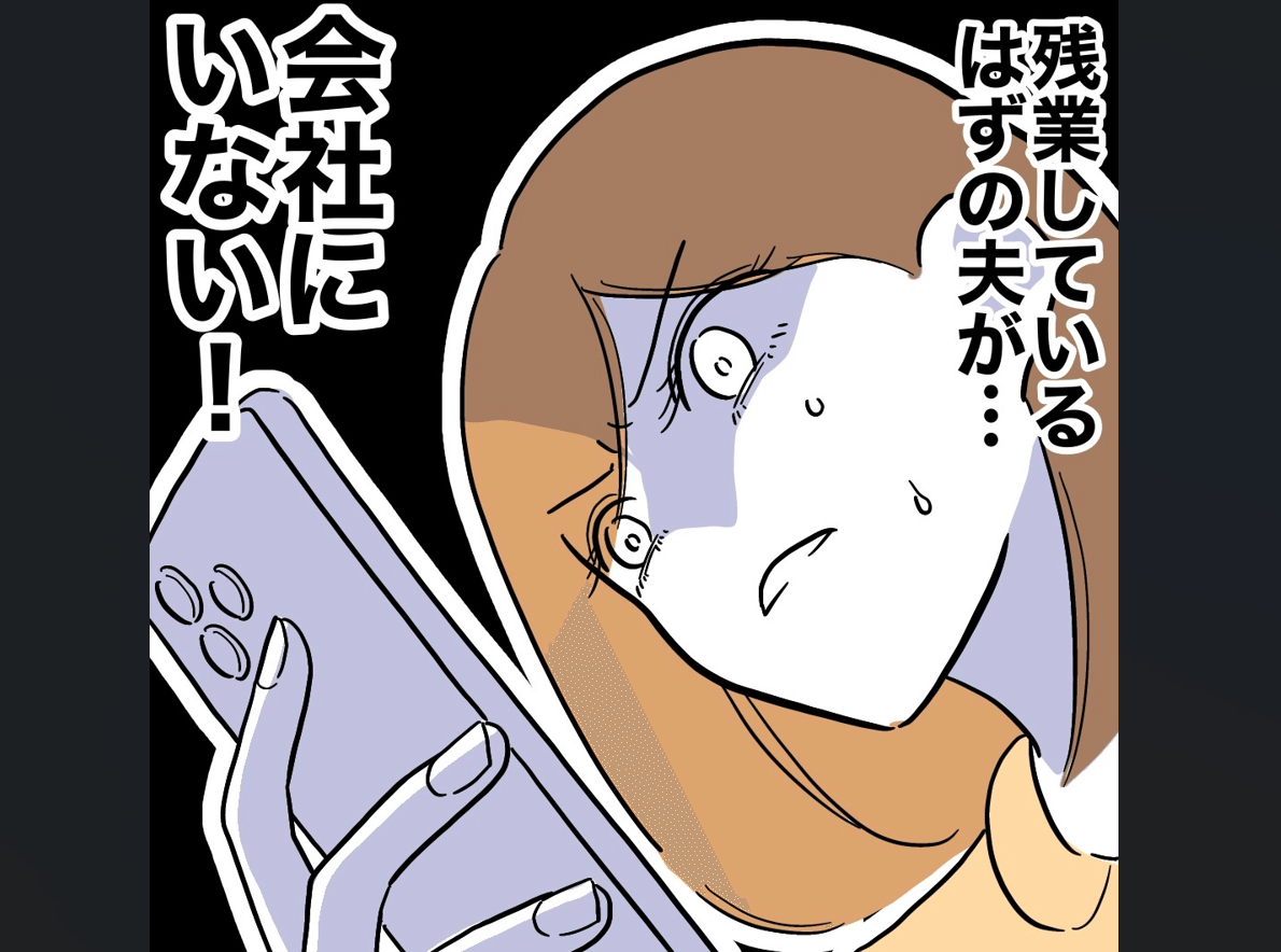 #30 あの女が来る・・・！ | TRILL【トリル】