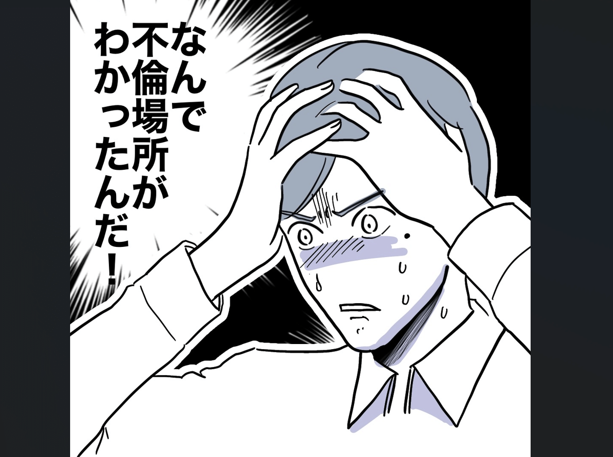 #38 なんでわかったんだ！？ | TRILL【トリル】
