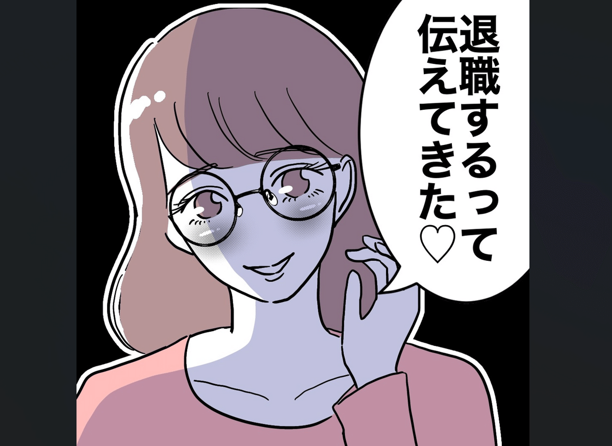 #46 協力しますよ | TRILL【トリル】