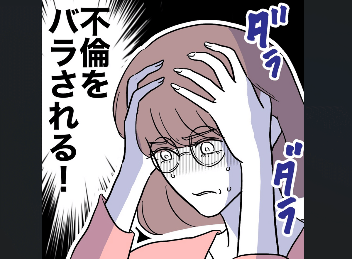 #49 こうなったら終わる！ | TRILL【トリル】