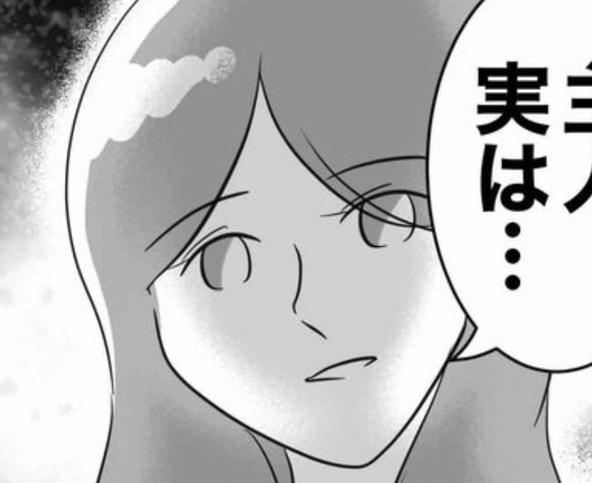 #17 主人実は… | TRILL【トリル】