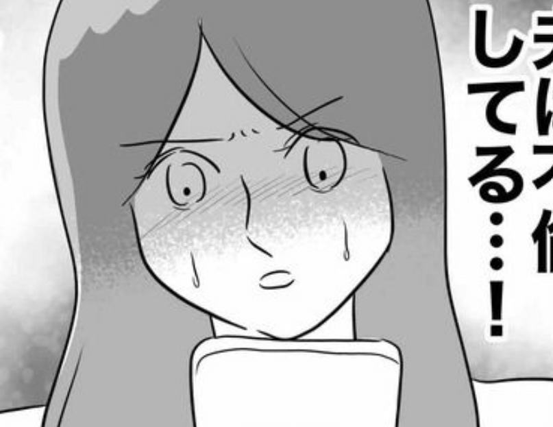 #20 夫は不倫してる…！ | TRILL【トリル】