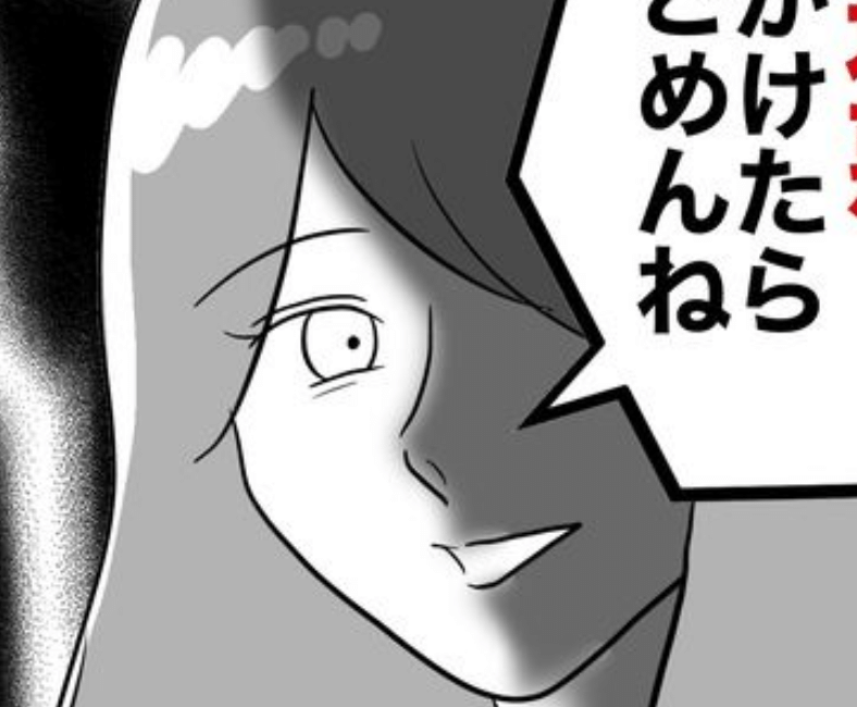 #24 復讐開始よ！ | TRILL【トリル】