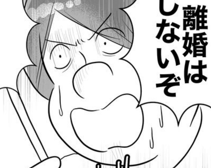 #31 離婚はしないぞ！ | TRILL【トリル】