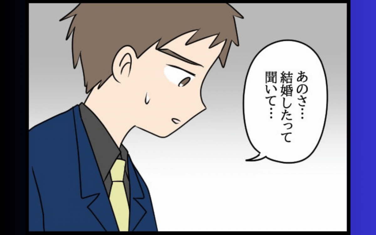 「幸せでよかった」幼なじみのひと言にざわつく心…【勝手に結婚届を出された元彼の嘘みたいな三角関係 Vol.61】 | TRILL【トリル】