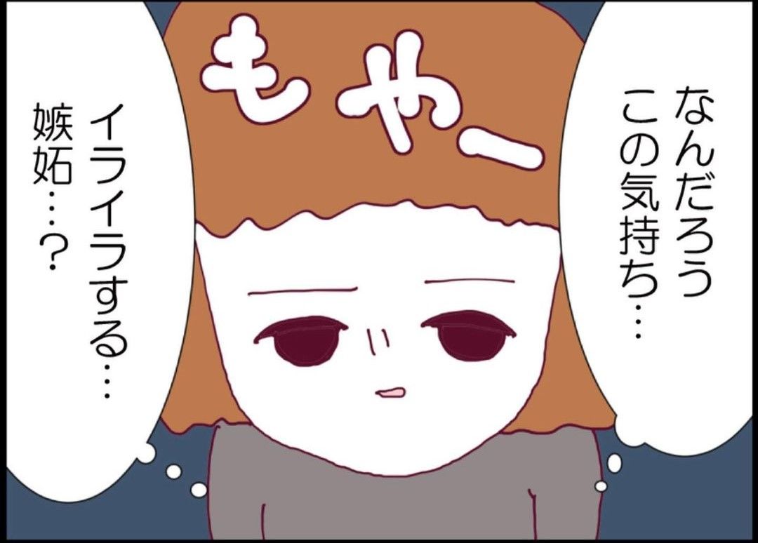 【漫画】「イライラ？ 嫉妬？」夫の言葉一つに複雑になる【突然、夫が消えた Vol.55】 | TRILL【トリル】