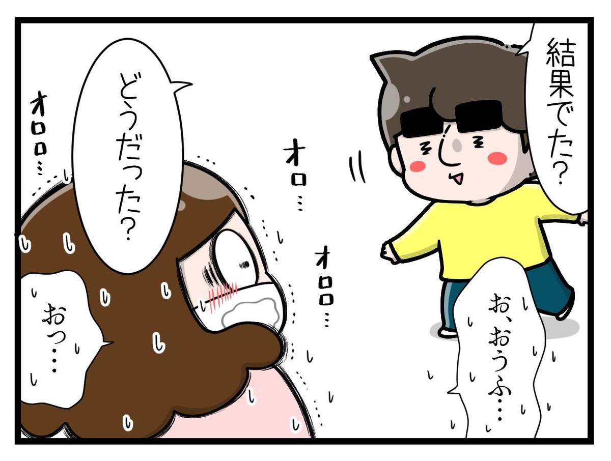 【漫画】妊娠検査薬で陽性反応が出た！予感はしていたけどパニック【一緒のお墓に入ろっか！ Vol.5】 | TRILL【トリル】