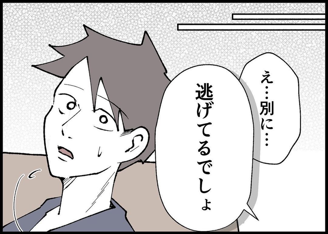 【漫画】「子育てから逃げてるでしょ」と指摘すると言い訳し出した【僕と帰ってこない妻 Vol.324】 | TRILL【トリル】