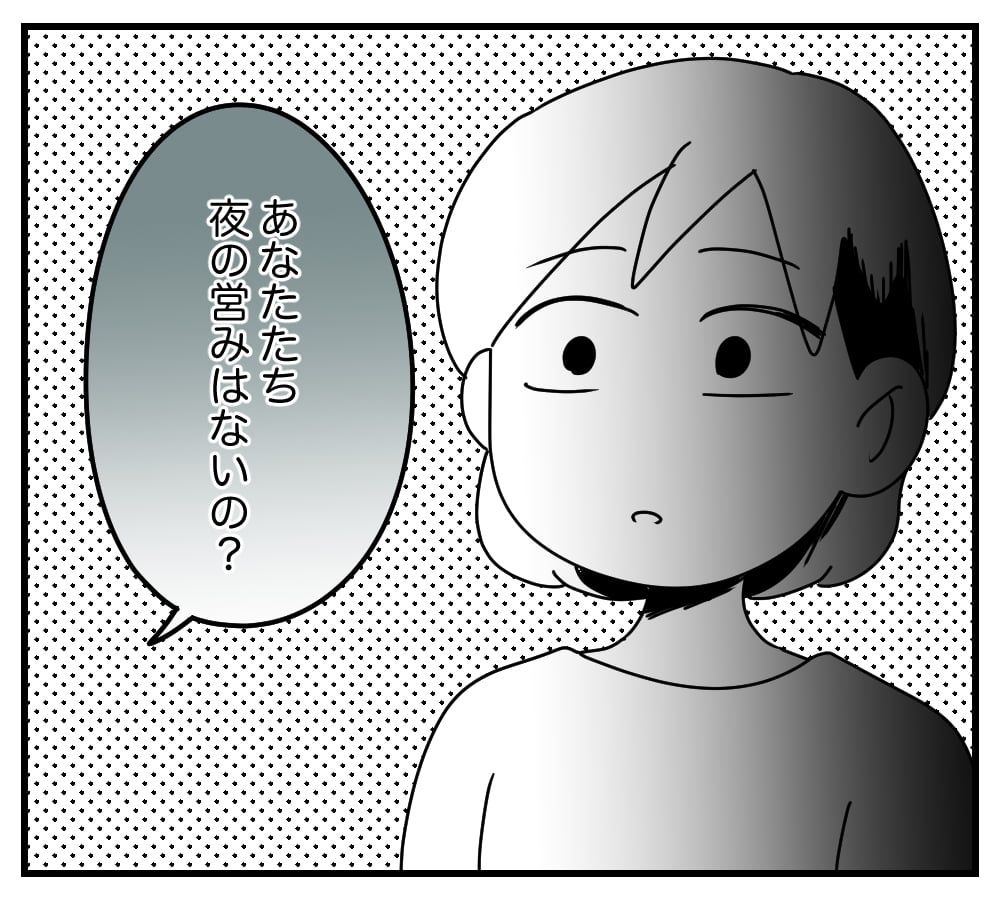 【漫画】義母から衝撃な一言「夜の営みはないの？」【夫と義家族に無視される私 Vol.12】 | TRILL【トリル】