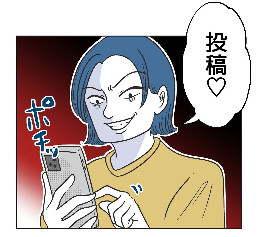 【漫画】ウソを交えて今日のことをSNSに投稿 助言を求める【うちの隣のメーワク親子 Vol.54】 | TRILL【トリル】