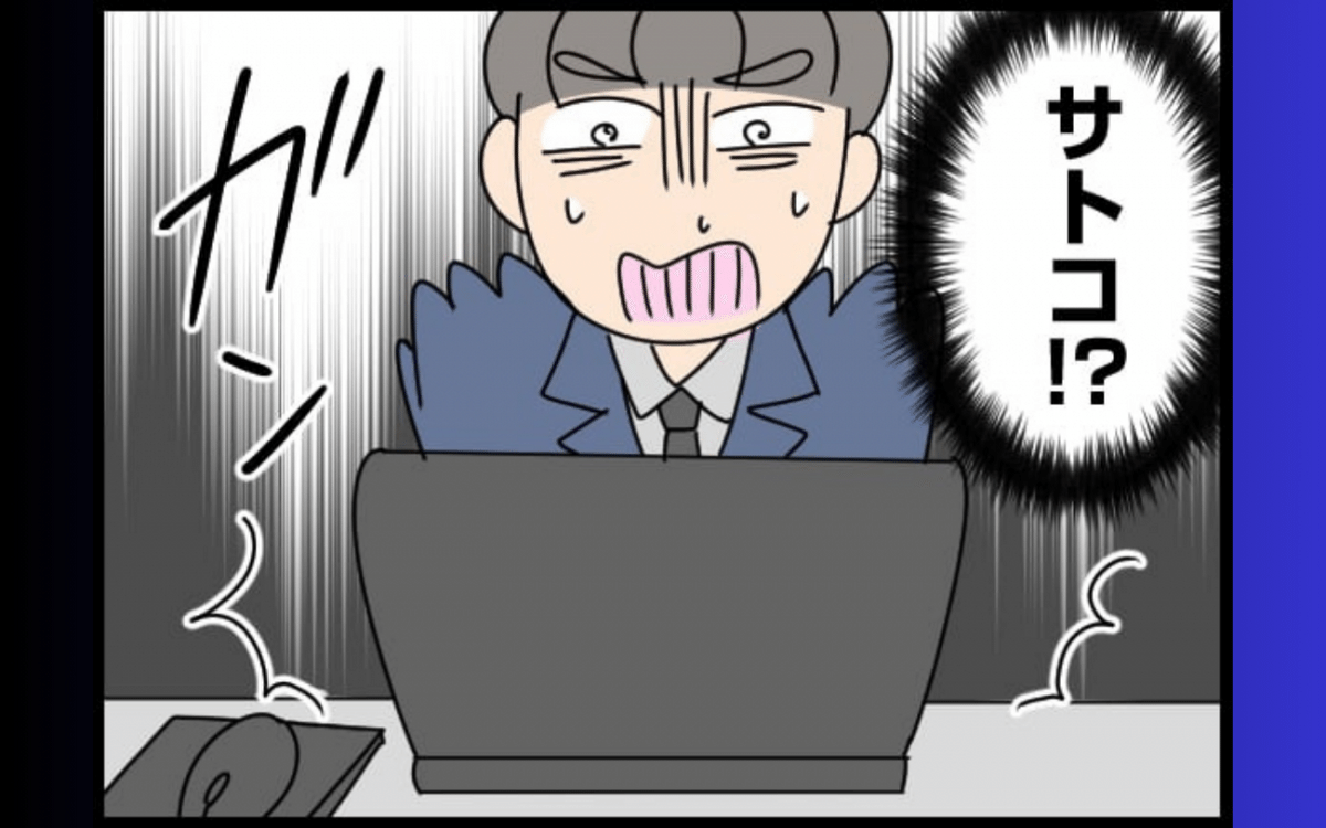 いよいよ新しい人事が発表！ 妻の役職を見た夫の反応は？【勝手に結婚届を出された元彼の嘘みたいな三角関係 Vol.67】 | TRILL【トリル】