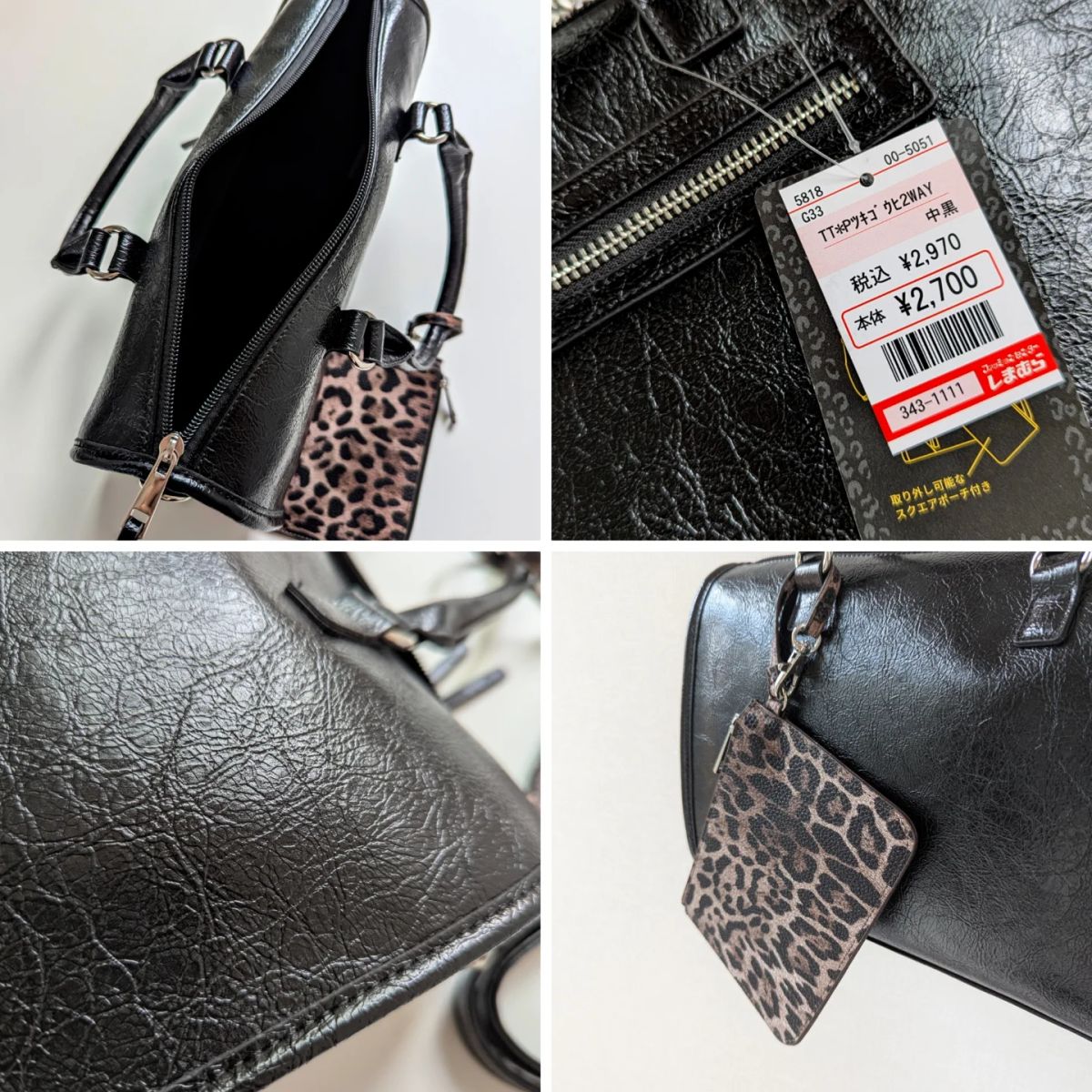 2000円台ですか！？今しまむらでゲットできるお洒落バッグ3選 | TRILL【トリル】