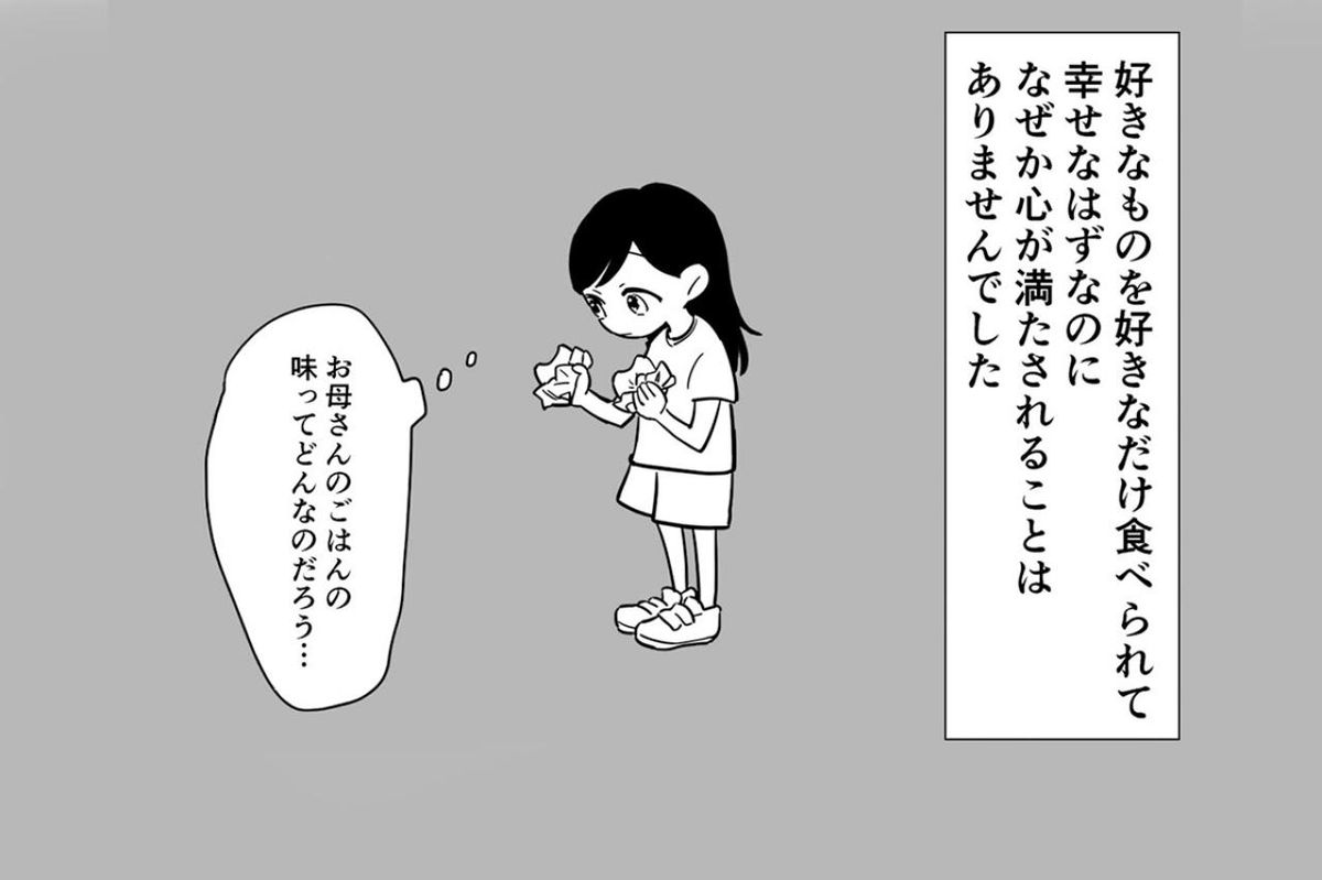 母がいない夜のひとり遊び。夜の公園と恐怖のビデオ【毒親に育てられました #5】 | TRILL【トリル】