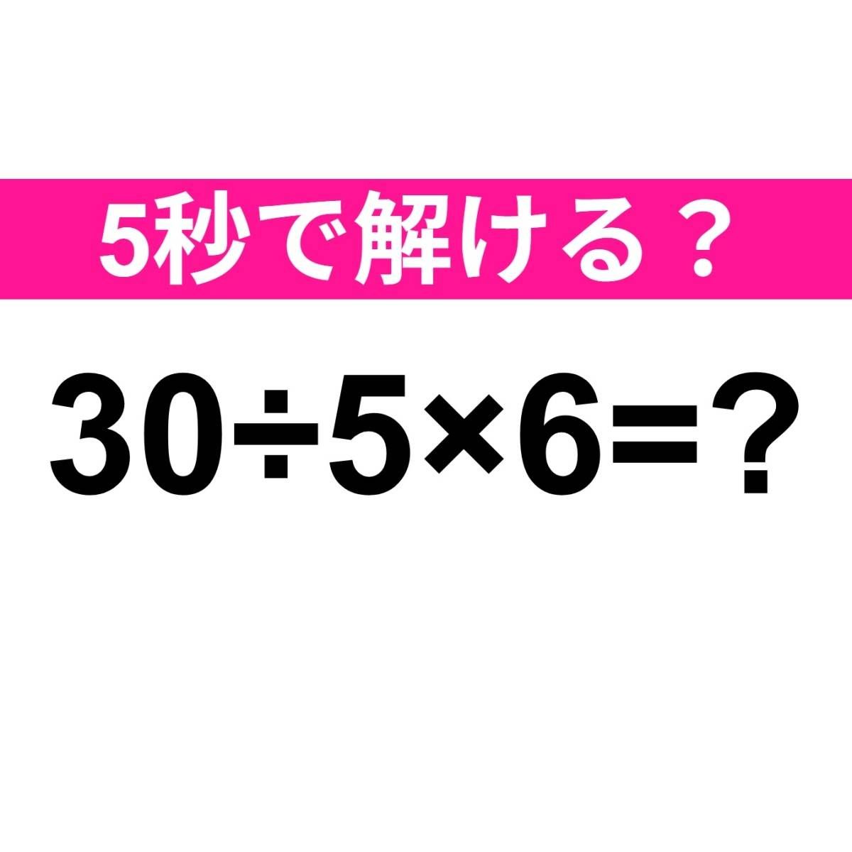 速答できたら、本気でカッコイイ！頭の体操にちょうどいい問題だよ♪【算数クイズ】 | TRILL【トリル】