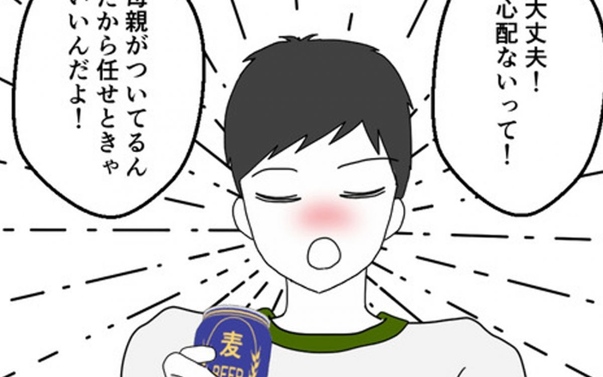 子が病気でも母親に任せときゃいい！ 夫は飲み会に行っていた【妻は子の看病中、その頃夫は Vol.12】 | TRILL【トリル】