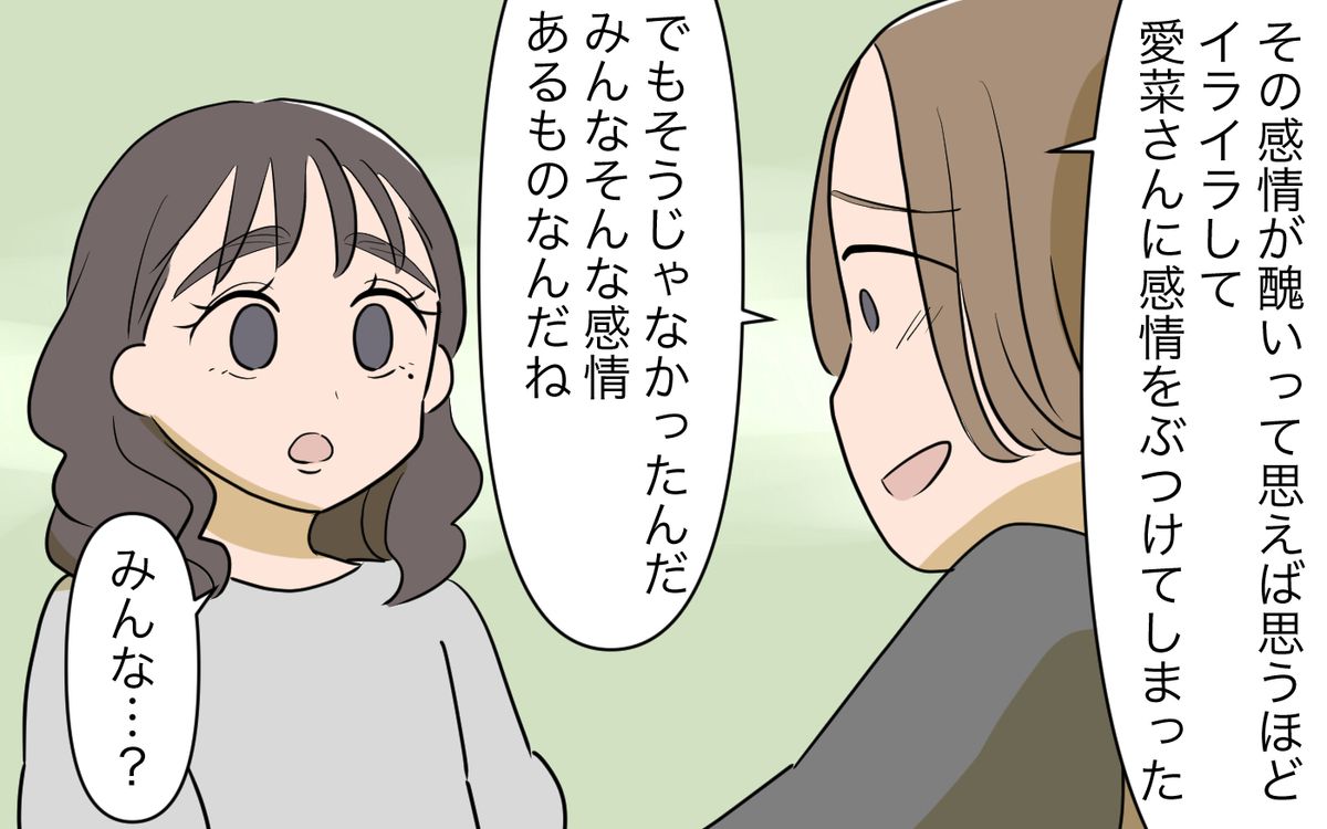【漫画】本当のことが言えなかった…義姉が語った後悔とは？【義姉への嫉妬が止まらない Vol.14】 | TRILL【トリル】