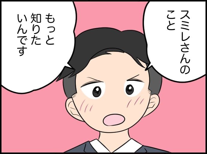 【漫画】彼女のことをもっと知りたい！ 初デートは滝行！【価値観離婚 Vol.47】 | TRILL【トリル】