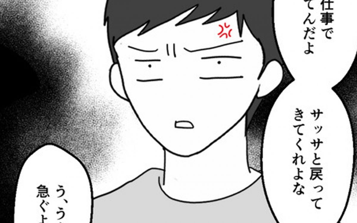 やっと病院に来た夫は超不機嫌！ 妻の負担は減るのか…？【妻は子の看病中、その頃夫は Vol.14】 | TRILL【トリル】