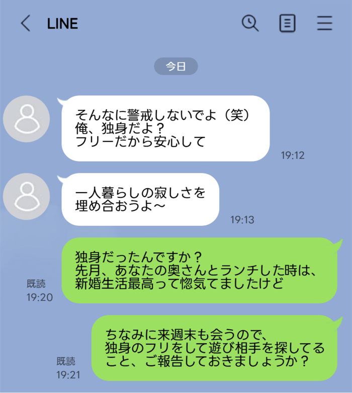 「俺、独身だよ」LINEで口説いてくる男→私が告げた事実に、二度と連絡が来なくなったワケ【短編小説】 | TRILL【トリル】