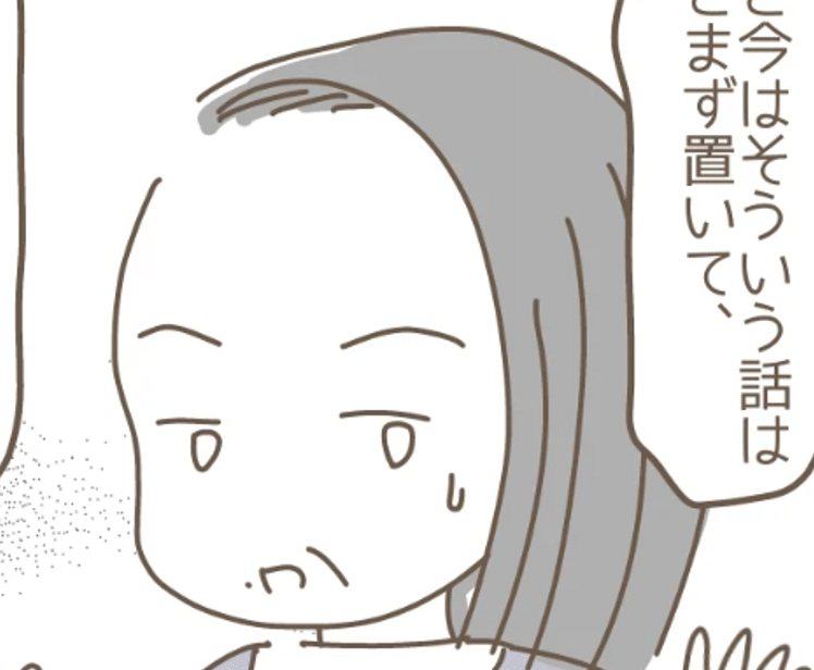 #93 こういうときこそ、団結して | TRILL【トリル】