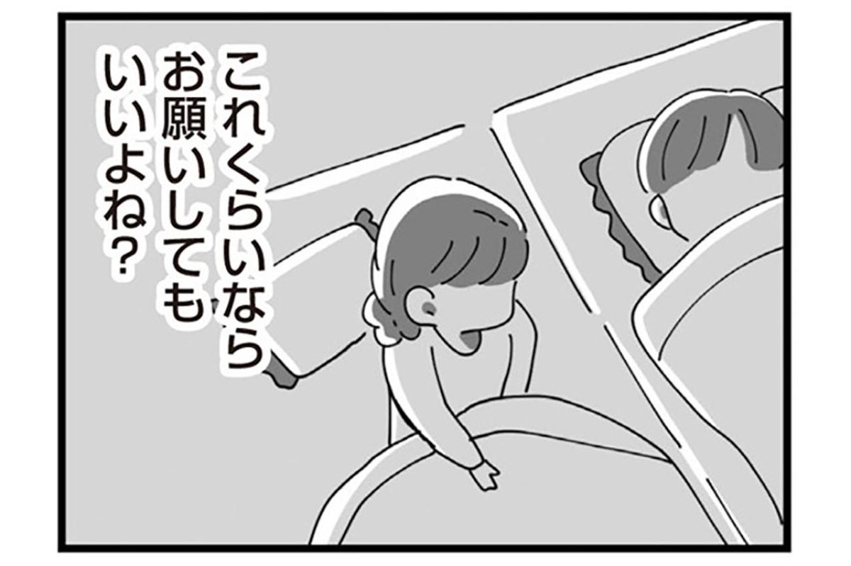 「何かされたら言えよ」って夫は言うけれど…もう十分されてます【長男の嫁ってなんなの？ #14】 | TRILL【トリル】