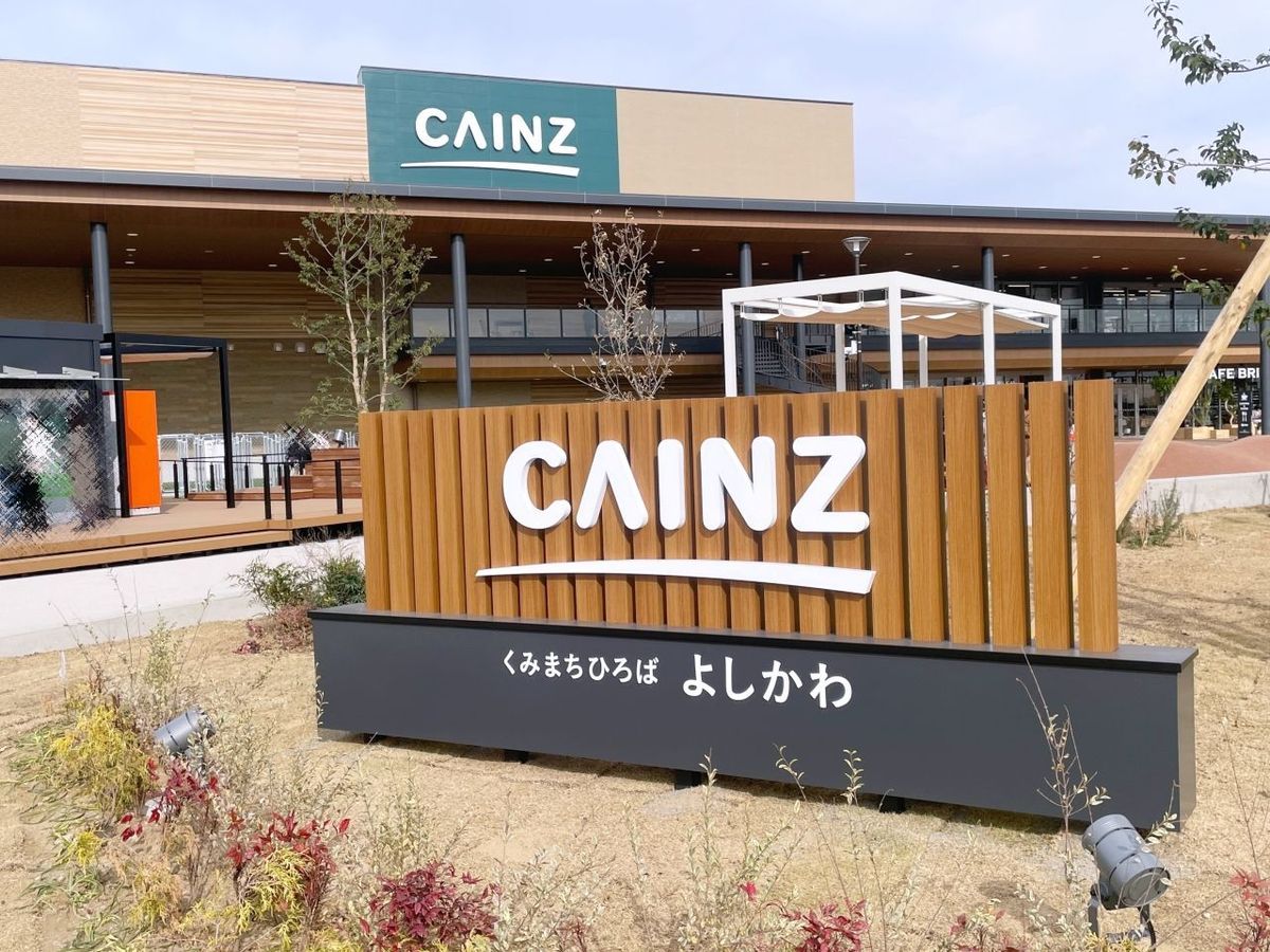 新しいホームセンター、はじまる。ロボット案内に24時間無人店『カインズ 吉川美南店』に未来が来てました！【現地レポ】 | TRILL【トリル】