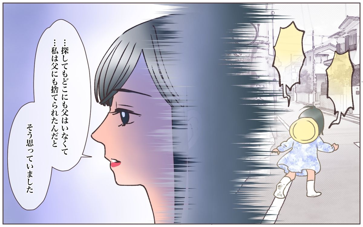 【漫画】母の嘘を信じて生きてきた娘が8年後、父親に再会【実家に棺桶が運ばれてきました Vol.14】 | TRILL【トリル】